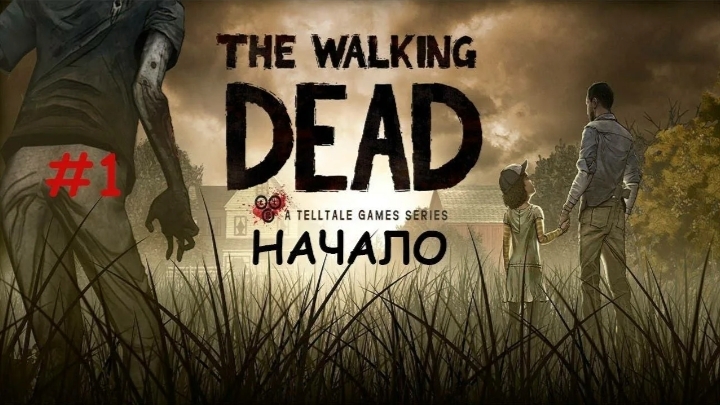 The walking dead owns. Это же жесть!