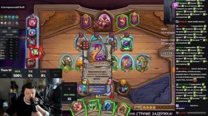 Катка ВЕКА против RDU! Дмитрий РАДУ в ШОКЕ от ЭТИХ ПРОЦЕНТОВ! SilverName Сильвернейм Hearthstone
