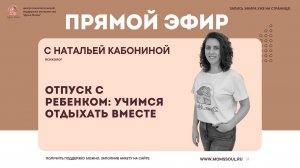 Отпуск с ребенком: учимся отдыхать вместе.