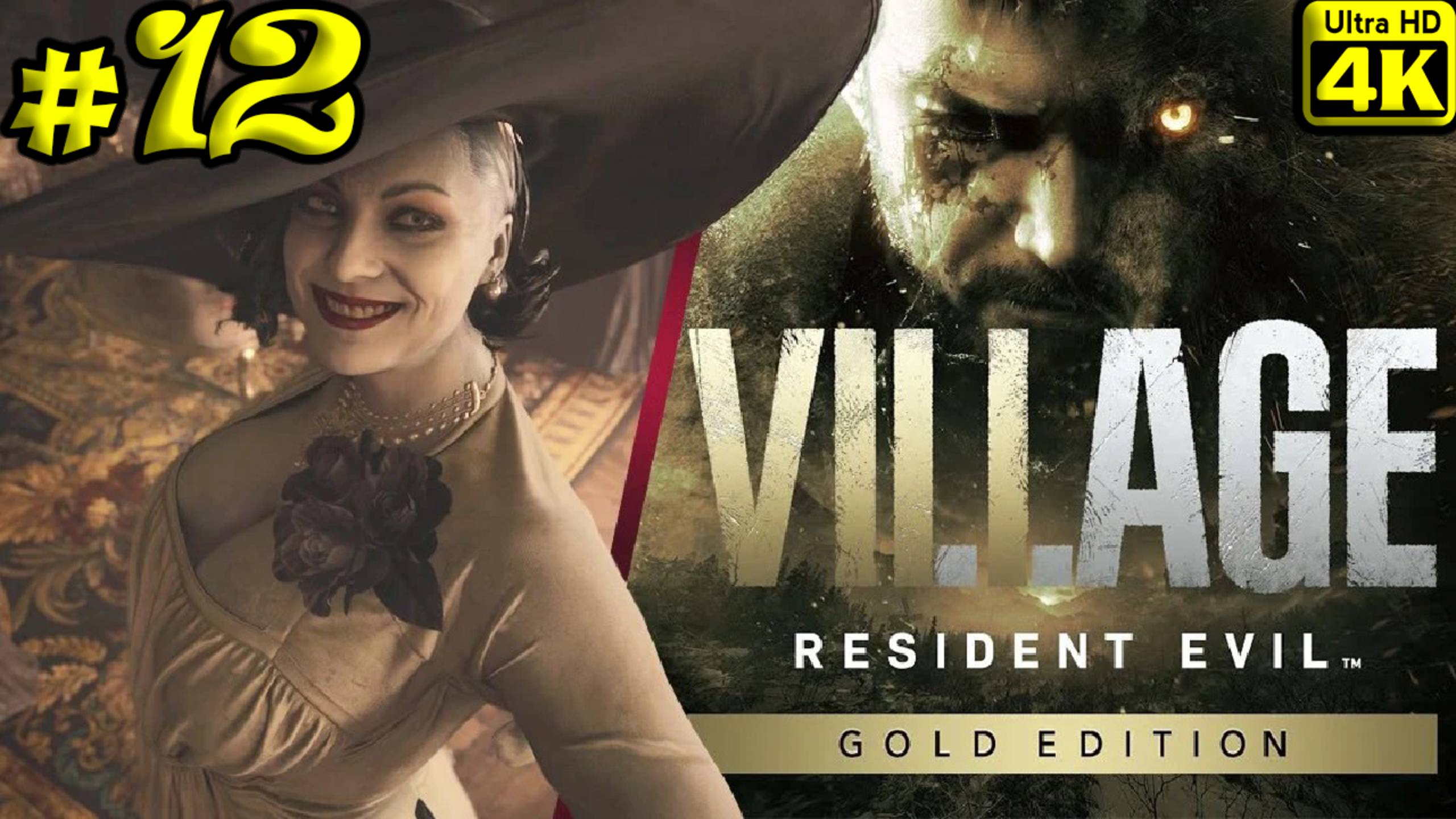 Resident Evil Village [4K] ➤ Полное прохождение ➤ Часть 12