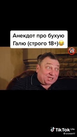 Приколы 2022.Анекдот про Галю))))