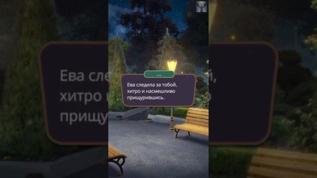 Я Охочусь на Тебя: 1 том / 2 сезон / 2 серия. Логика