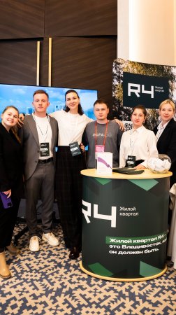 Мероприятие с командой "Жилого квартала R4"