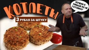 ПОЧЕМУ Я НЕ ГОТОВИЛ ИХ РАНЬШЕ? / Гречневые котлеты / Гречаники