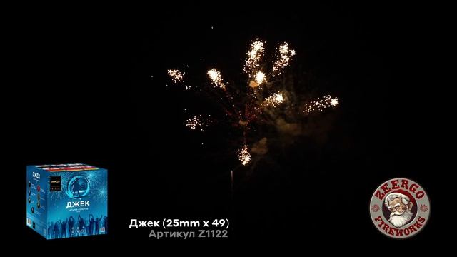 Джек (25mm х 49) Z1122