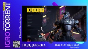 Играем в KIBORG 2025 Первое впечатление от игры. Обзор