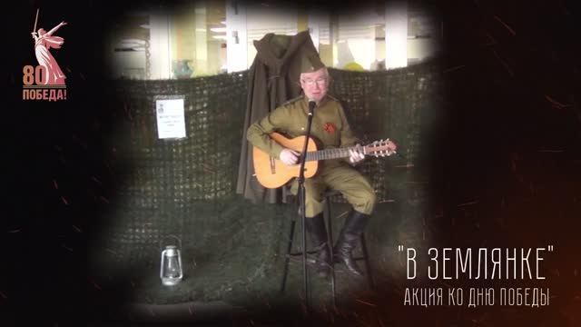 Военные песни в МИФИ 29.04.2025