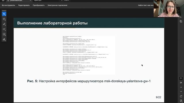 Защита 12 администрирование