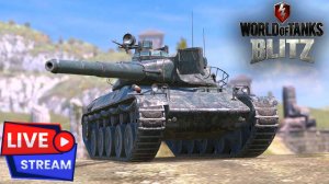 🔴 wotblitz ТАНКИ БЛИЦ / ПРОКАЧИВАЕМ ТАНКИ, ВЗВОД РАННДОМ , ПОТИХОМУ ИДЁМ К ДЕСЯТКАМ!!!