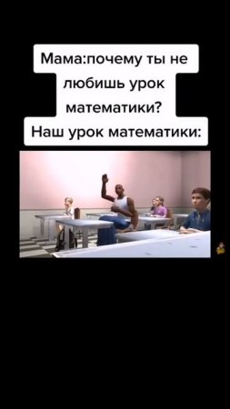 Училка шарить#shorts #мемы #приколы #школа #учитель