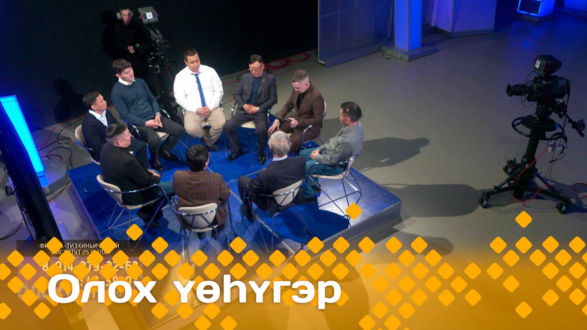 «Олох үөһүгэр»: Физика-техническэй институт 25 сыла (30.04.25)