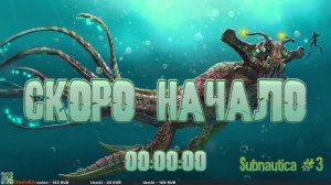 Проходим Subnautica #3