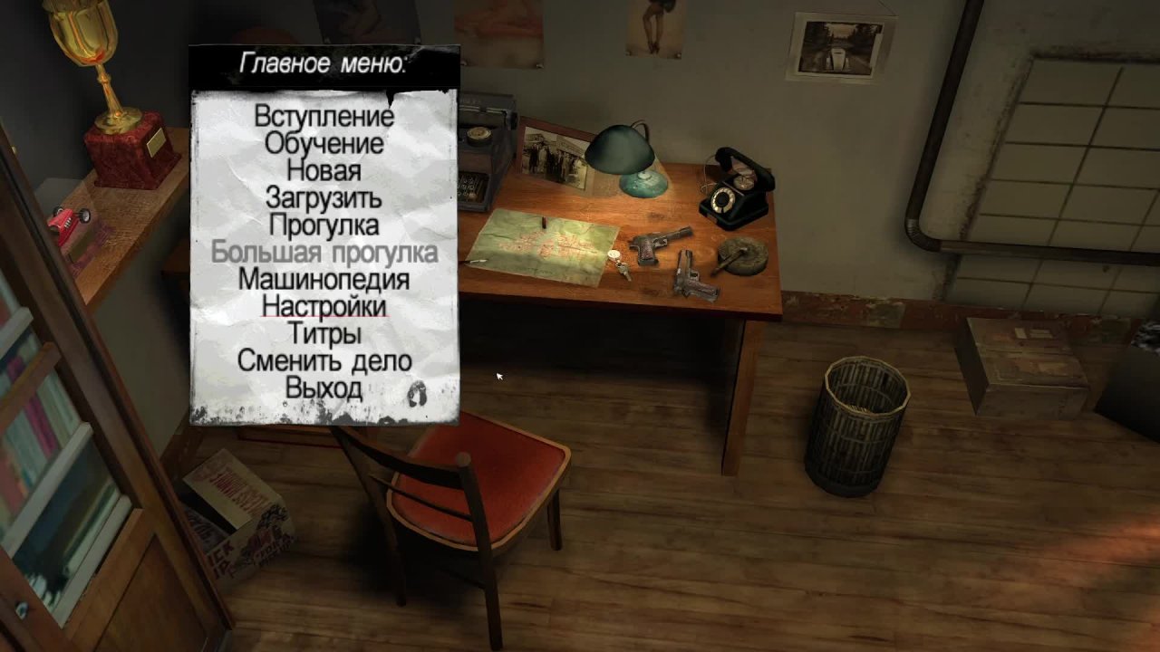 Прохождение Mafia: The City Lost Heaven #4