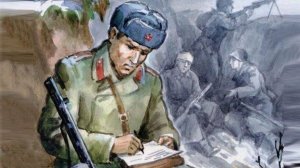«Писатели на войне, и о войне»