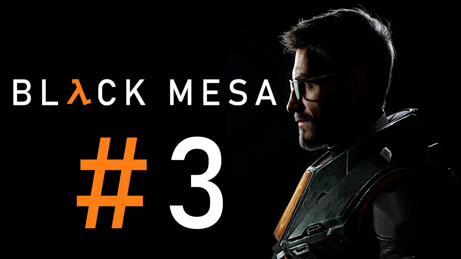 Half-Life Black Mesa. Первое прохождение. #3