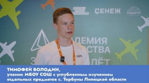 Форум Академия Лидерства 2025