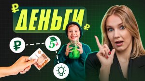 Почему ВАЖНО перестать ГНАТЬСЯ за ДЕНЬГАМИ!? Как ЖИТЬ свою ЖИЗНЬ СЧАСТЛИВО!?