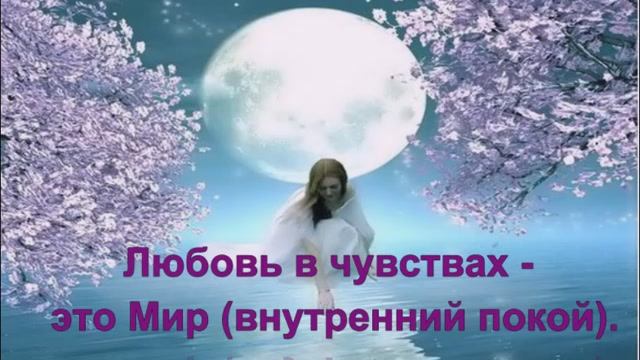 Ценность Мир