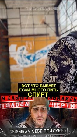 ПОЛНОЕ ВИДЕО СМОТРЕТЬ В ТЕЛЕГРАММ КАНАЛЕ ССЫЛКА В ШАПКЕ ПРОФИЛЯ #алкозависимость #отходняк