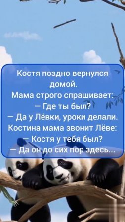 Костя поздно вернулся домой... #юмор #приколы #анекдоты #мемы #смех