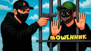 ОХОТА НА МОШЕННИКОВ - ЭТОТ МОШЕННИК ОБМАНУЛ СОТРУДНИКА ПРОЕКТА И БЫЛ ЗАБАНЕН! НЕКСТ РП