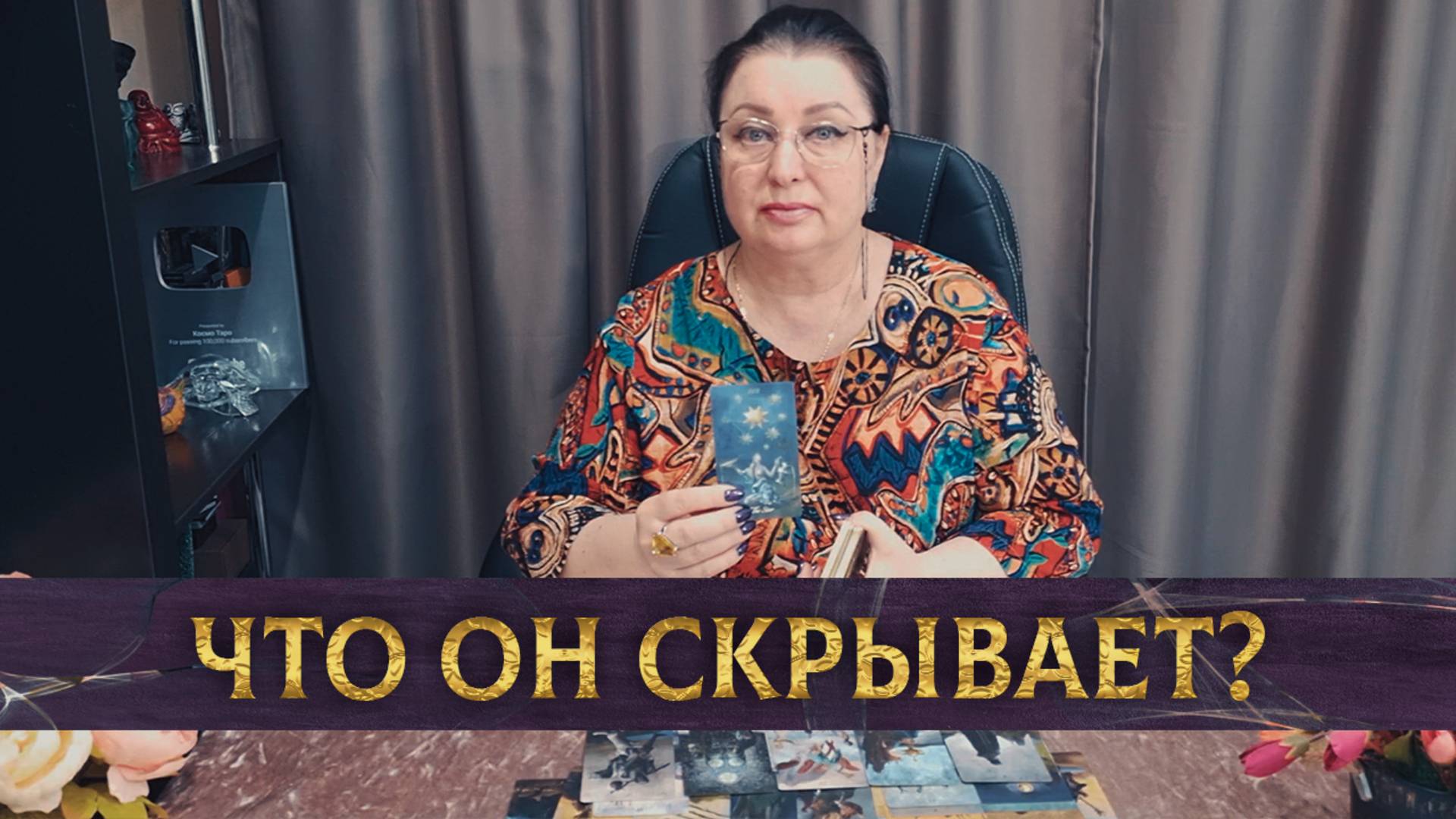 Он страдает! Что он говорит о вас? | Таро расклад