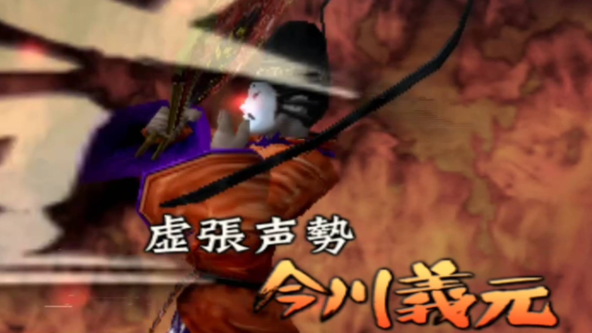 Sengoku Basara 2 Heroes Iron Ox VS Muri