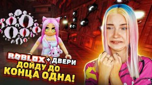 Стрим Играем в Роблокс