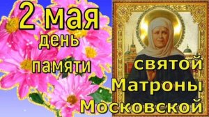 Блаженная Матрона Московская🙏