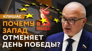 Андрей Клишас. Закон об иноагентах и переписывание истории на Западе
