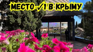 Лучшее Бесплатное Место в ЯЛТЕ Приморский парк. Что происходит на Приморском пляже. Крым сегодня