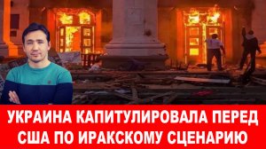США не знают, как заставить Россию выполнить условия Трампа