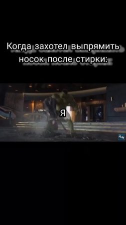 #мем #жиза #приколы #мемы #прикол #шутки #юмор #шутка #мстители #локи #халк #avengers #marvel