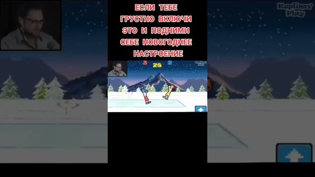 Если тебе грустно включи это видео #куплинов #kuplinovplay #новыйгод #нг #shorts
