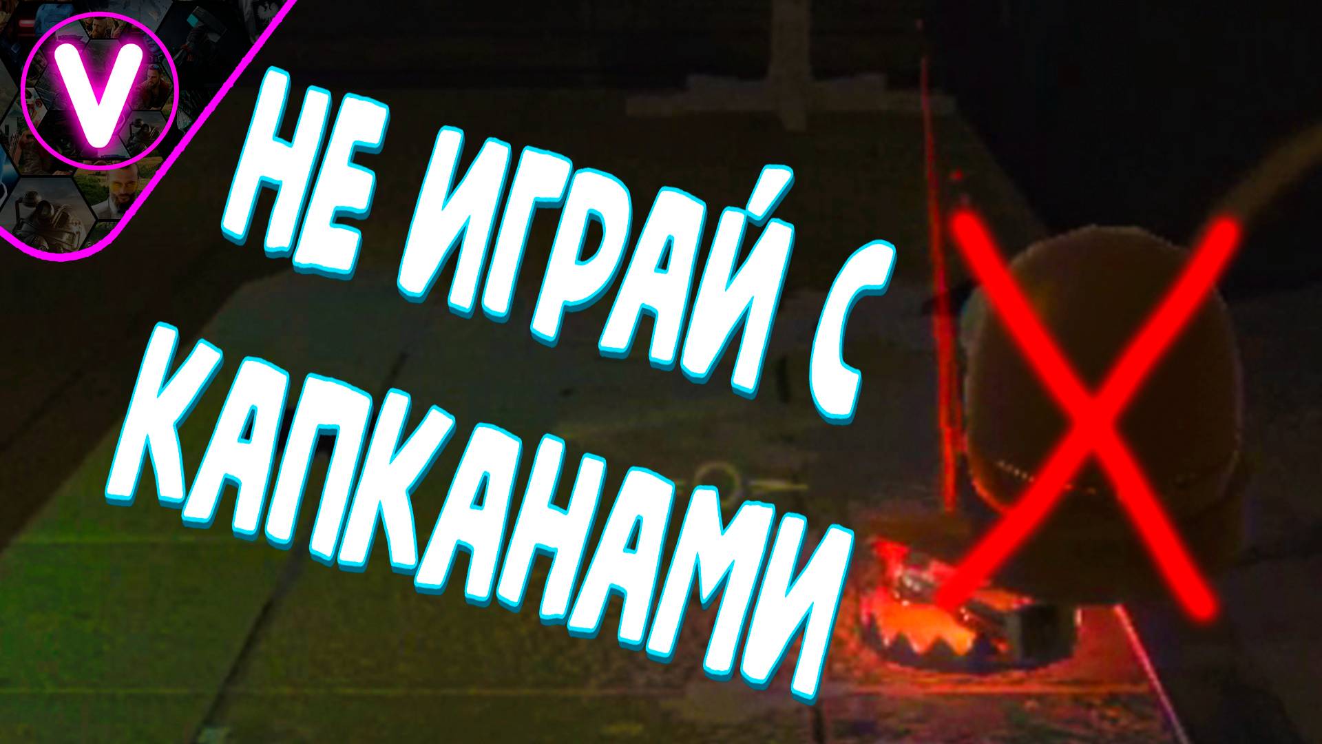 НЕ ИГРАЙ С КАПКАНАМИ ➤ R.E.P.O. ➤ Приколы, баги и фейлы