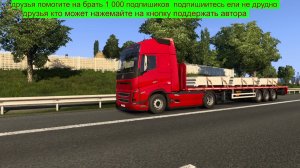 евро трек симулятор 2 1 54