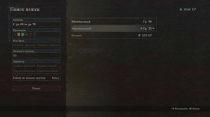 24Dragon’s Dogma.  Смутные тени. Завеса тонких облаков