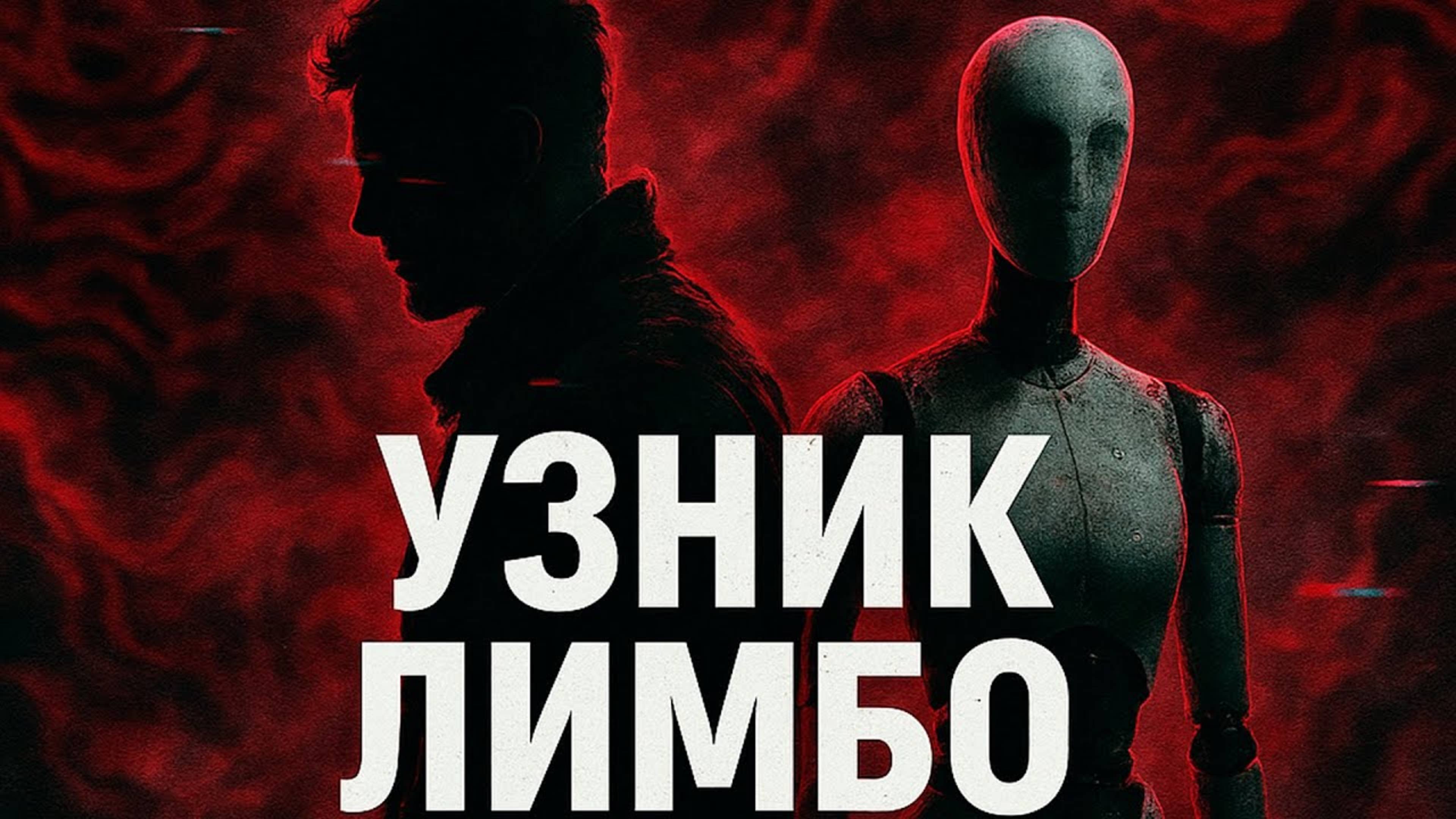 В ГОСТЯХ У ТЁТИ МОТИ "Atomic Heart: Узник Лимбо" ᐅ №1