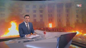"Молодая гвардия" потребовала наказать виновных в убийстве мирных граждан в Одессе / События на ТВЦ