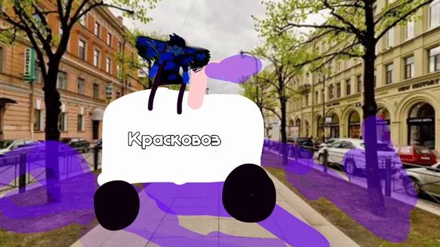 Сериал про синюю краску 1 серия