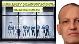 «Магазин мужей» – как девушки выбирают себе спутника жизни. Принимай момент и будь счастлив.
