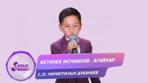 Актилек Исмаилов - Агайлар / Жаны ыр 2020