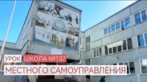 Уроки местного самоуправления в школах, апрель 2025г.
