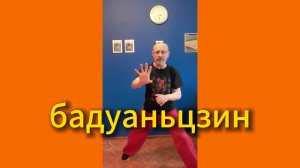 Утренний цигун 2.05.2025 #цигун #цигундляначинающих #цигунонлайн #утренний #утреннее