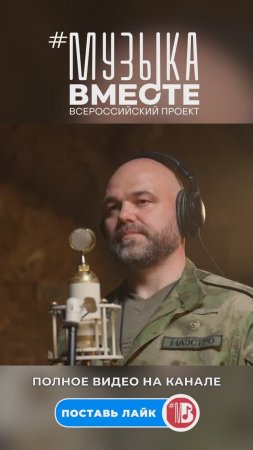 "Хотят ли русские войны" Поют военкоры и жители Донбасса. #песнивеликойстраны #песнивеликойстраны