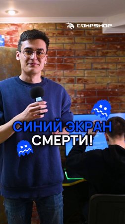 Страх всей вашей жизни — Синий экран смерти (BSoD) #bsod #сборкапк