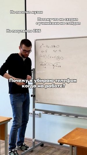 Почему я убираю телефон на работе? ТГ: globalee_math Запись на Курс по Математике!