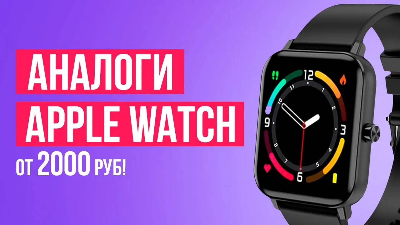 ТОП-5 аналогов Apple Watch 2025. Какие умные часы выбрать?