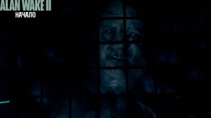 Начало - Alan Wake 2 #1| Русская версия