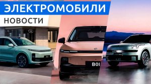 Электрический Range Rover, гибридный внедорожник Lynk & Co 900 и Voyah FREE+ , седан Leapmotor B01